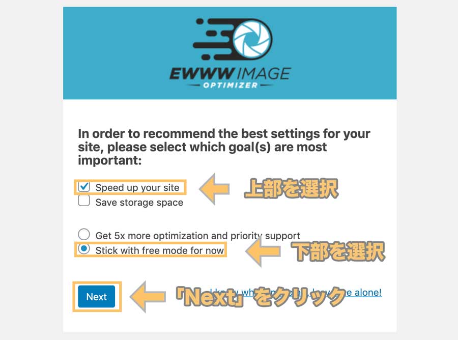 【2021年2月最新】EWWW Image Optimizerの最新設定方法と正しい使い方についてわかりやすく解説｜hitodeblog