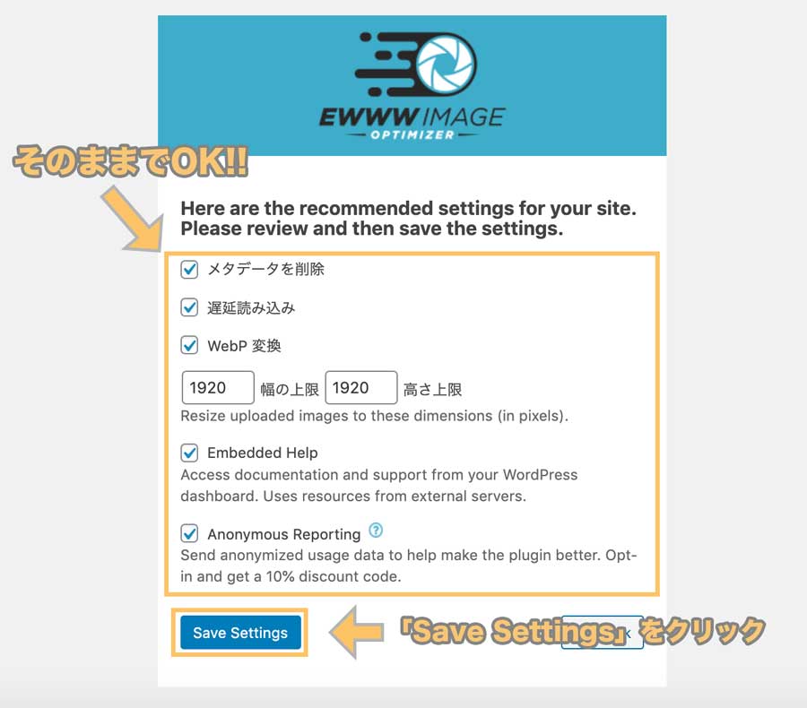 【2021年2月最新】EWWW Image Optimizerの最新設定方法と正しい使い方についてわかりやすく解説｜hitodeblog