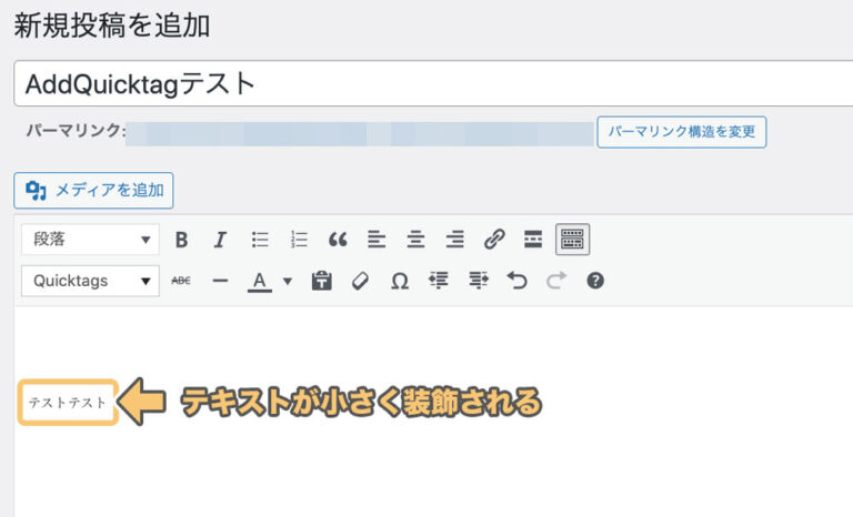 【2025年10月版】AddQuicktagの設定方法と最新の使い方を初心者にもわかりやすく解説！｜hitodeblog（ヒトデブログ）
