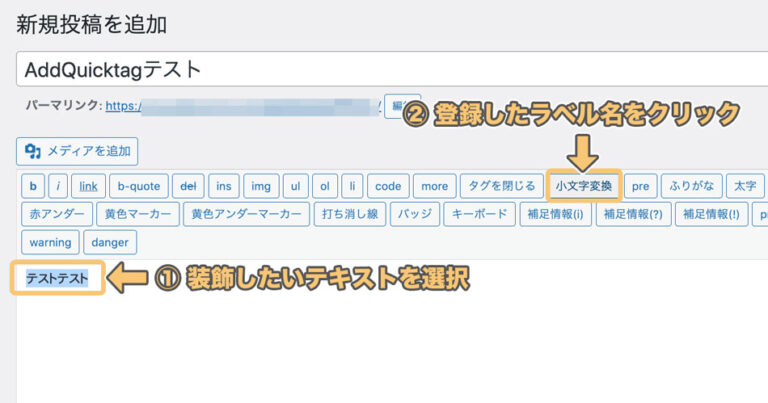【2025年10月版】AddQuicktagの設定方法と最新の使い方を初心者にもわかりやすく解説！｜hitodeblog（ヒトデブログ）